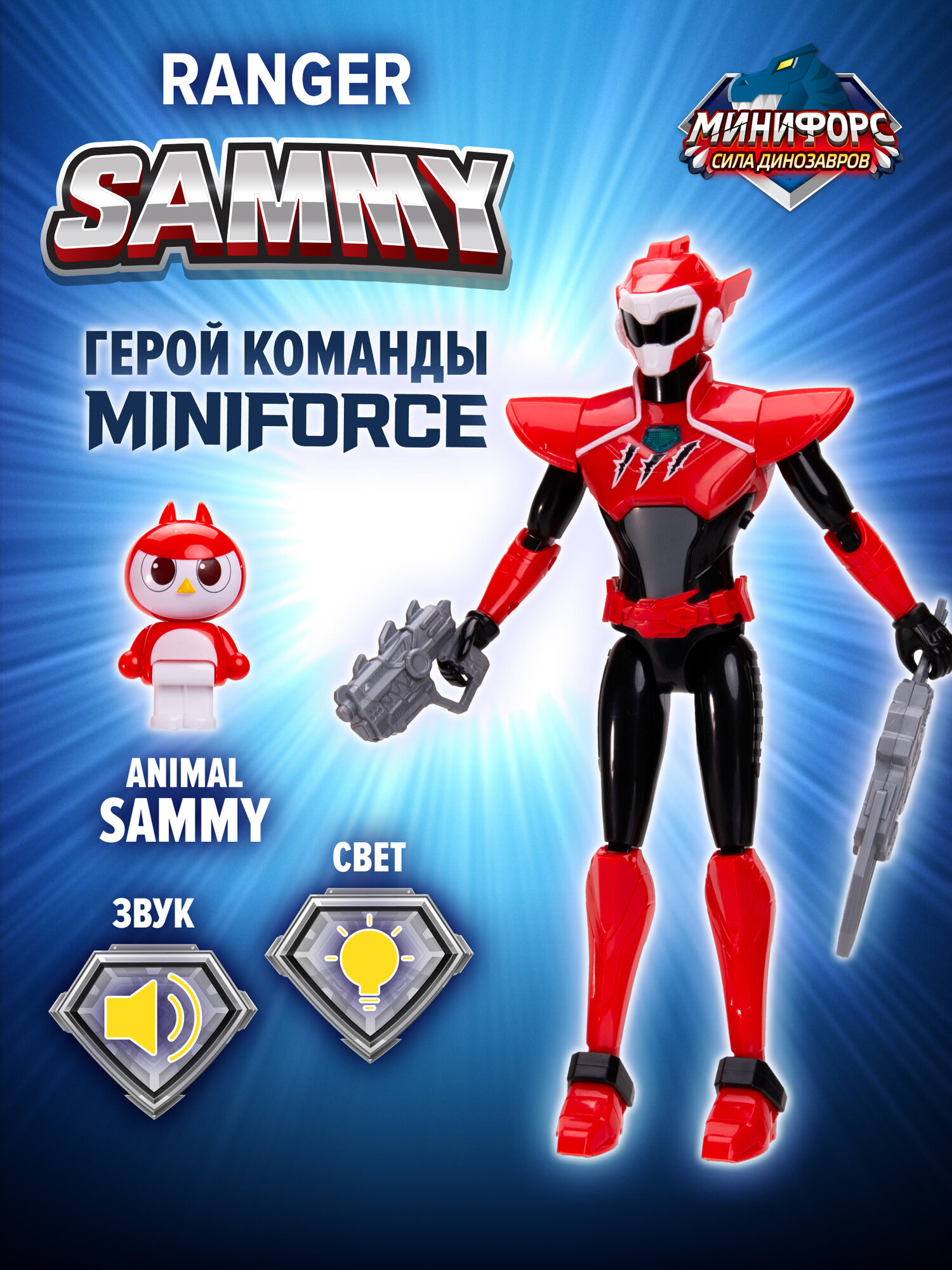 Игровой набор MINIFORCE Фигурка игрушка героя Сэмми, 23 см, 304017