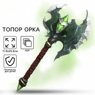 Деревянный топорик, детское сувенирное 11.9х25.6 см