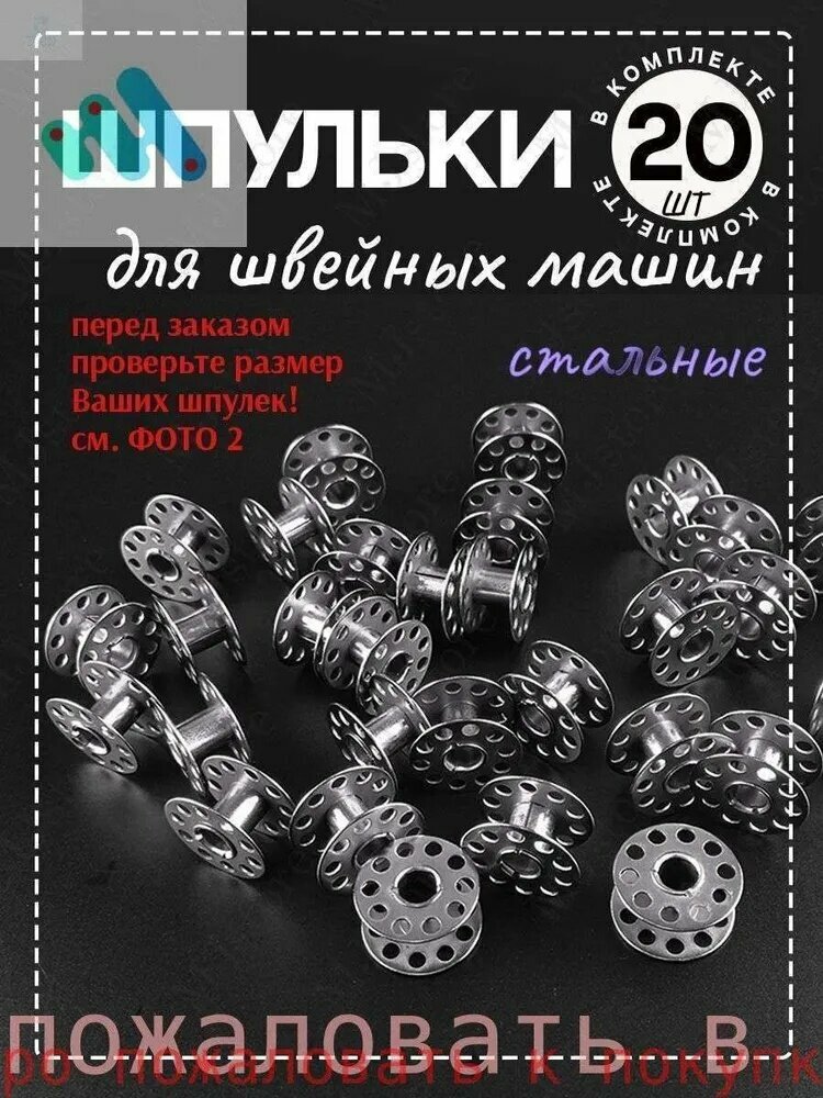 Аксессуар для швейной машины