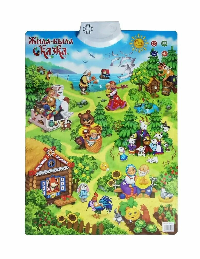 Обучающий интерактивный плакат "Зоолэнд" для детей / Детская развивающая игра для изучения Видов транспорта и ПДД / Музыкальный говорящий планшет на стену для малышей