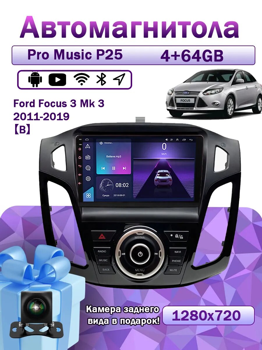 Магнитола P25 для Ford Focus 3 Mk 3 4+64