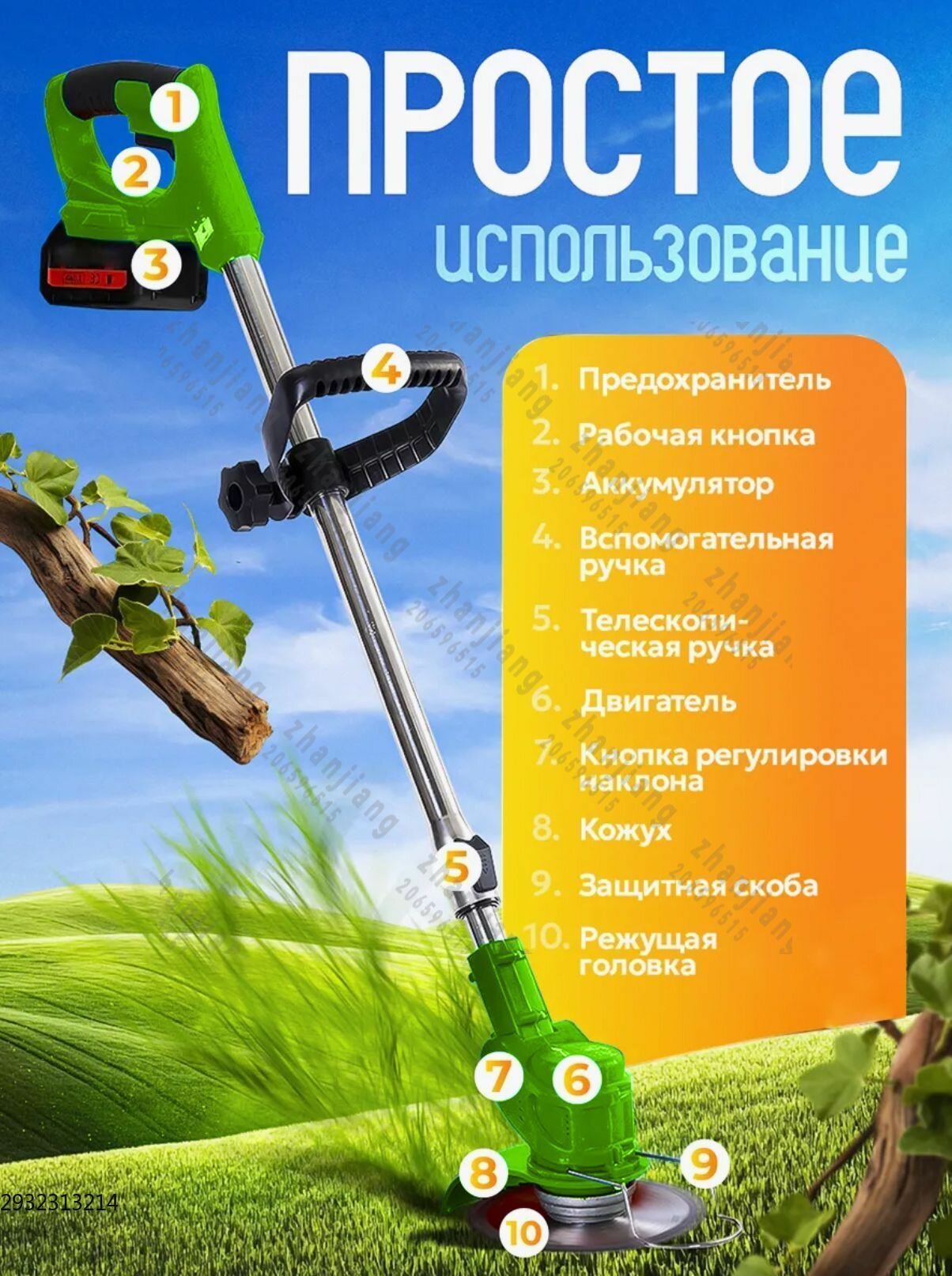 Триммер садовый — фото 1
