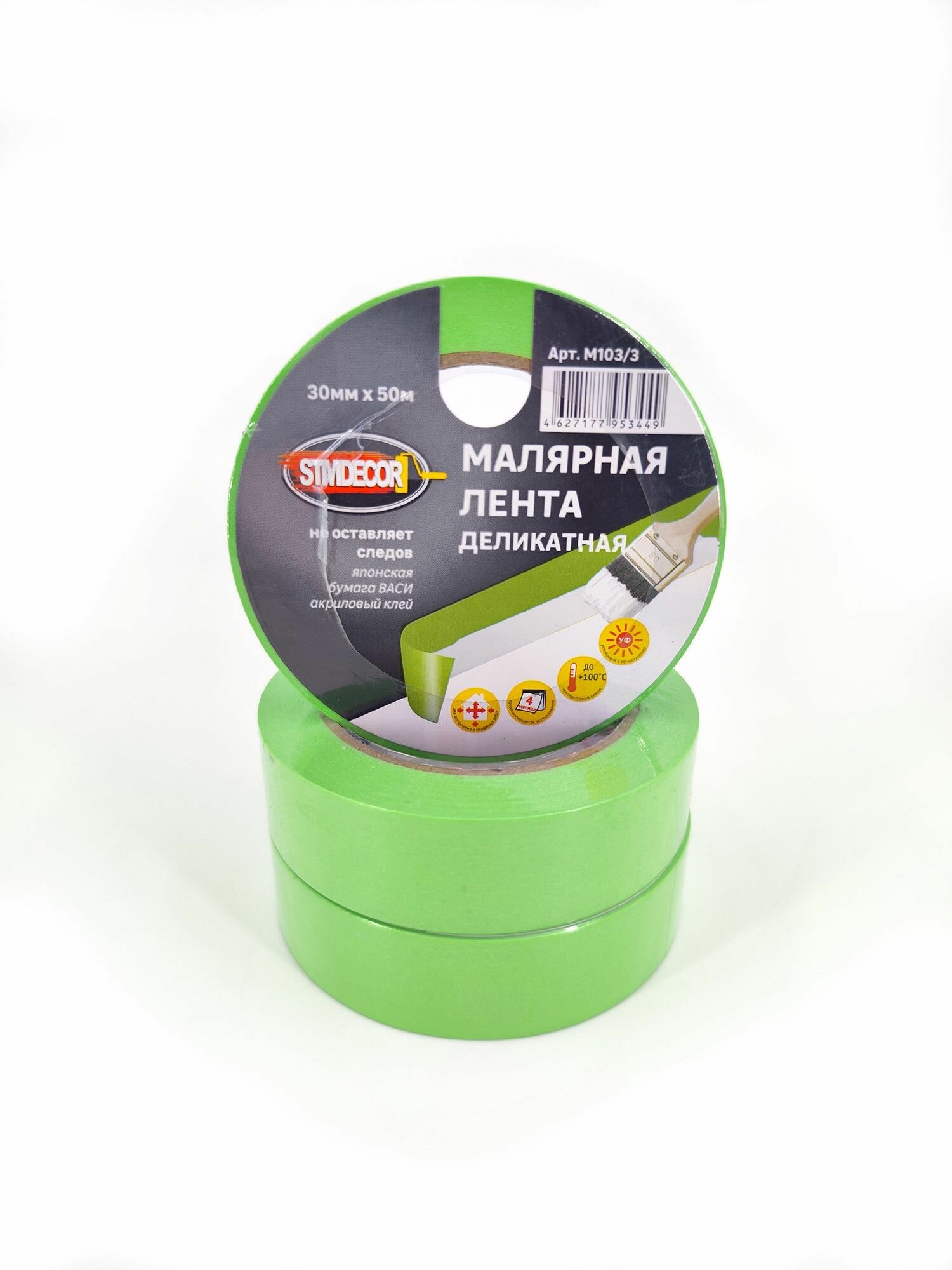 Лента зеленая деликатная STMDecor M103/3 (30мм*50м) упак (3 шт)