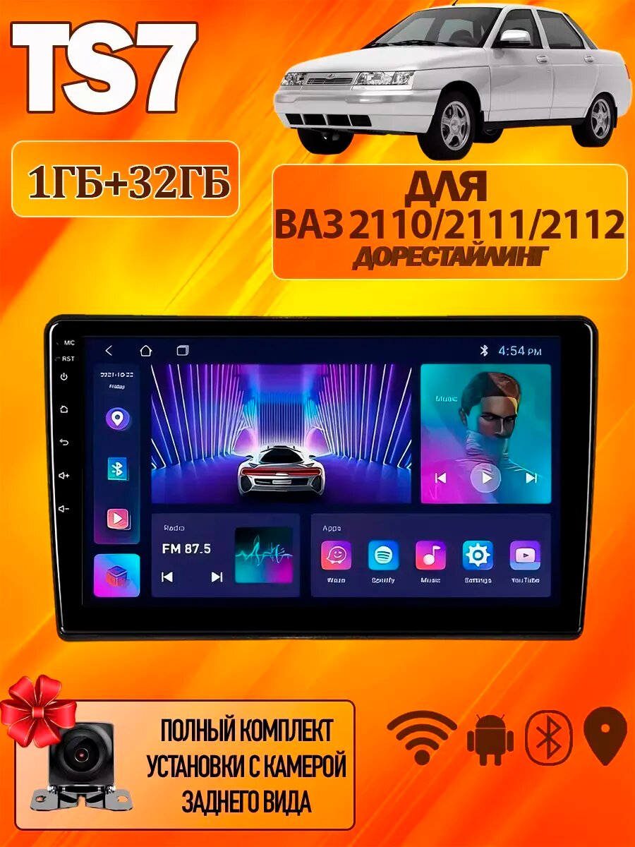 Магнитола TS7 для Lada ВАЗ 2110/2111/2112 дорестайлинг; 1/32Gb, Bluetooth, FM/AM, GPS
