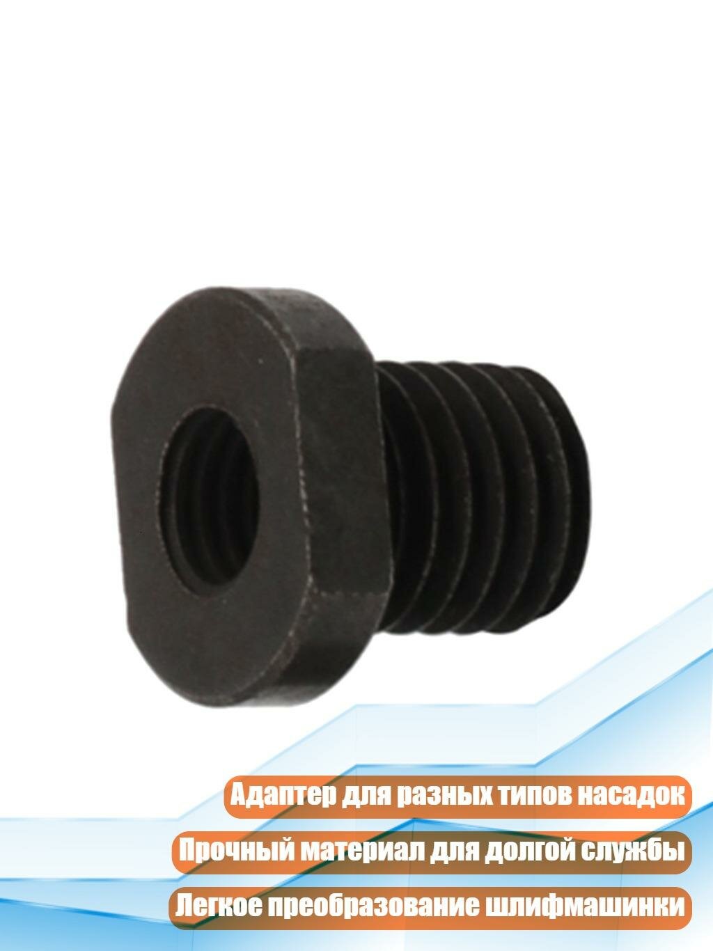 Адаптер M10-M14-M16 для болгарки, От M10 до M14
