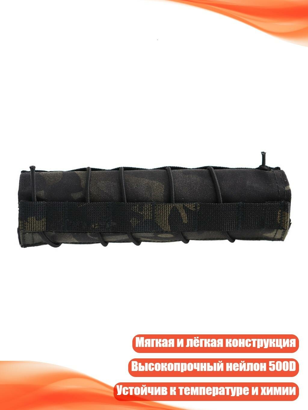 Чехол для глушителя, MCBK