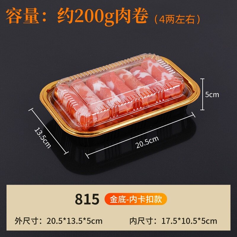 Одноразовая золотая упаковочная коробка для рулетов из говядины и ягненка, утолщенная высококачественная коробка для свежего мяса в американском стиле