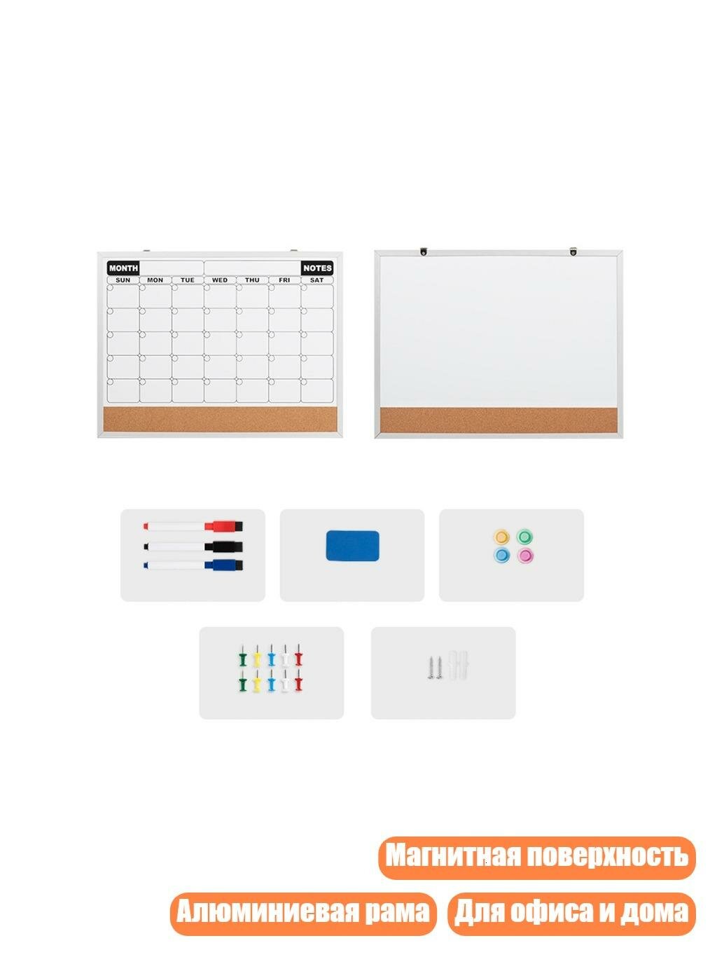 Двусторонняя магнитная доска с пробковой панелью, Серебро