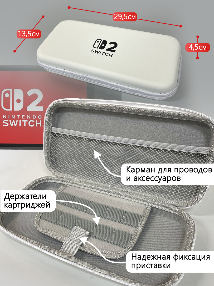 Чехол для Nintendo Switch 2 Логотип белый — фото 1