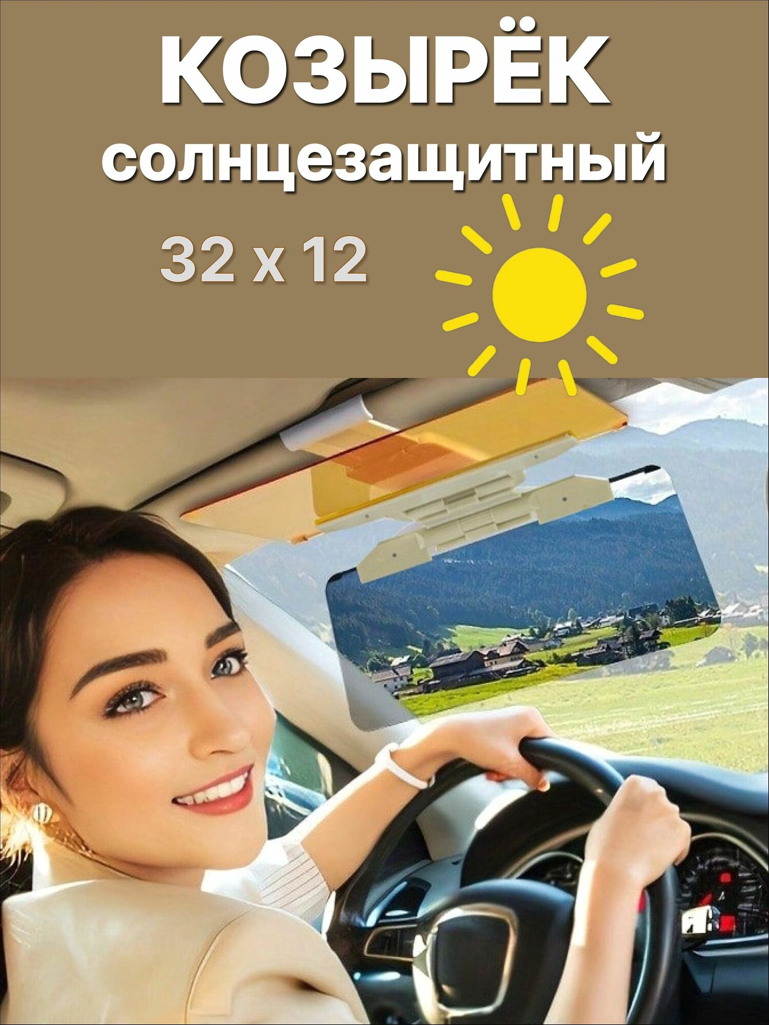 Козырек ЖурДаМак, для лобового стекла и передних дверей, ABS-пластик, желтый