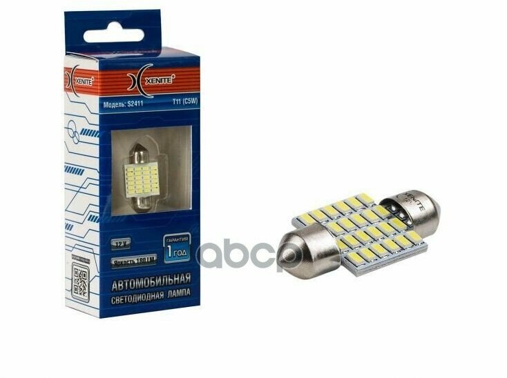 XENITE 1009547 лампа светодиодная! 12V Т11 SV8.5-8 C5W 31 мм S2411 (Яркость 180 LM) упаковка 1 шт\