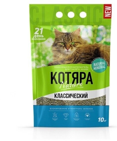 Наполнитель для кошачьего туалета Котяра, комкующийся, классический, 10 л