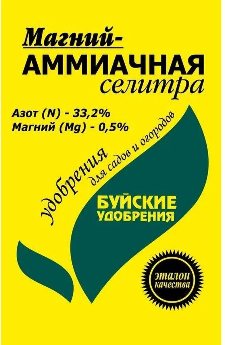 Удобрение Буйские удобрения Магний-аммиачная селитра, 0.9 кг ...