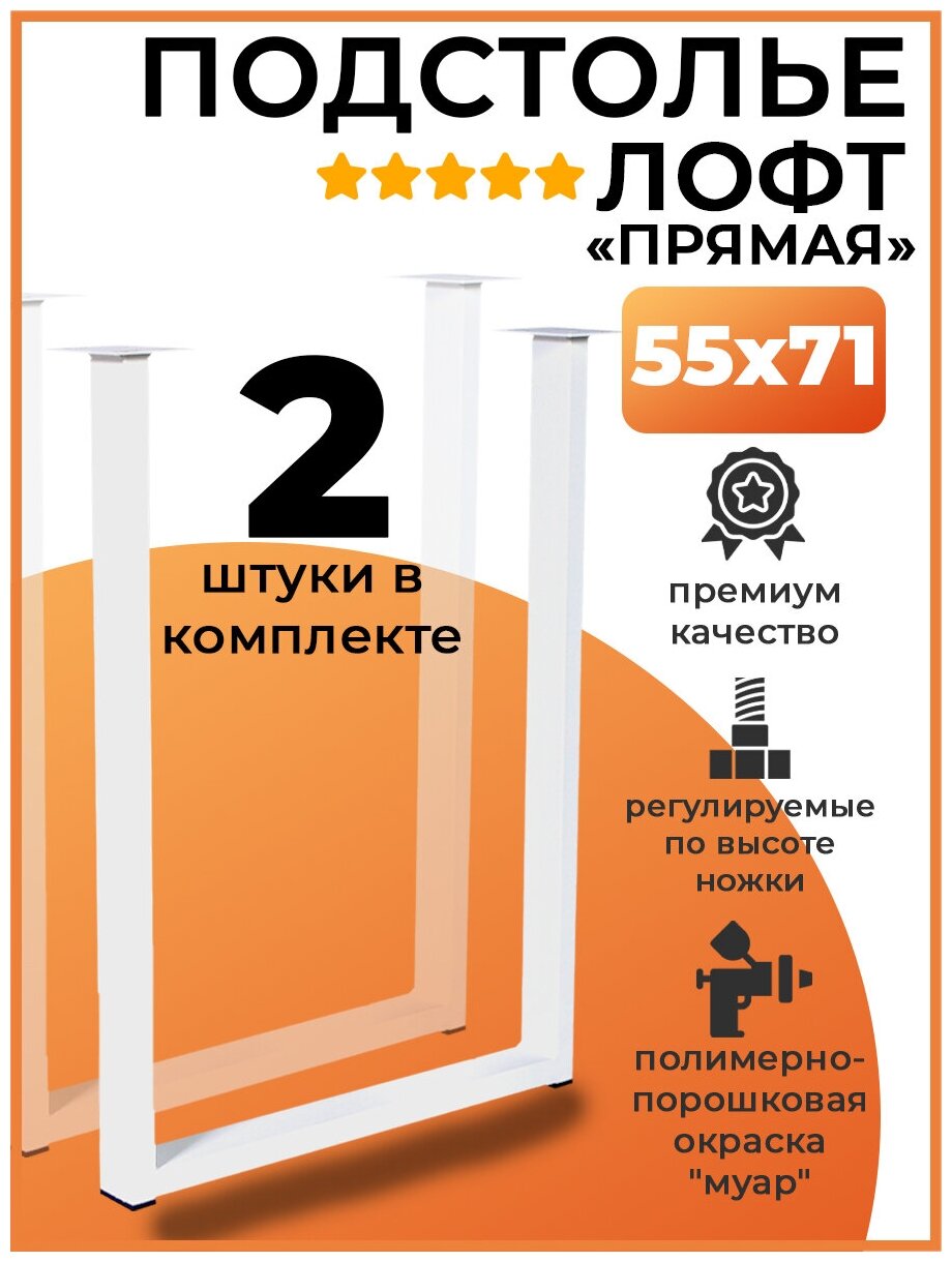 Опора мебельная подстолье для стола из металла в стиле лофт