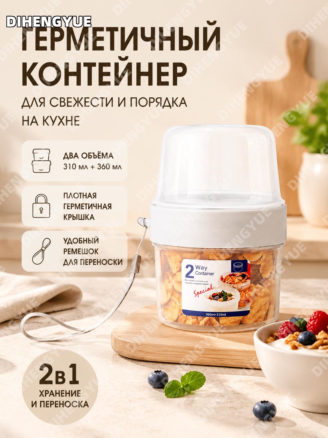Контейнеры для хранения продуктов 310 и 360 мл, пищевые боксы из PP с крышкой для кухни и холодильника удобные
