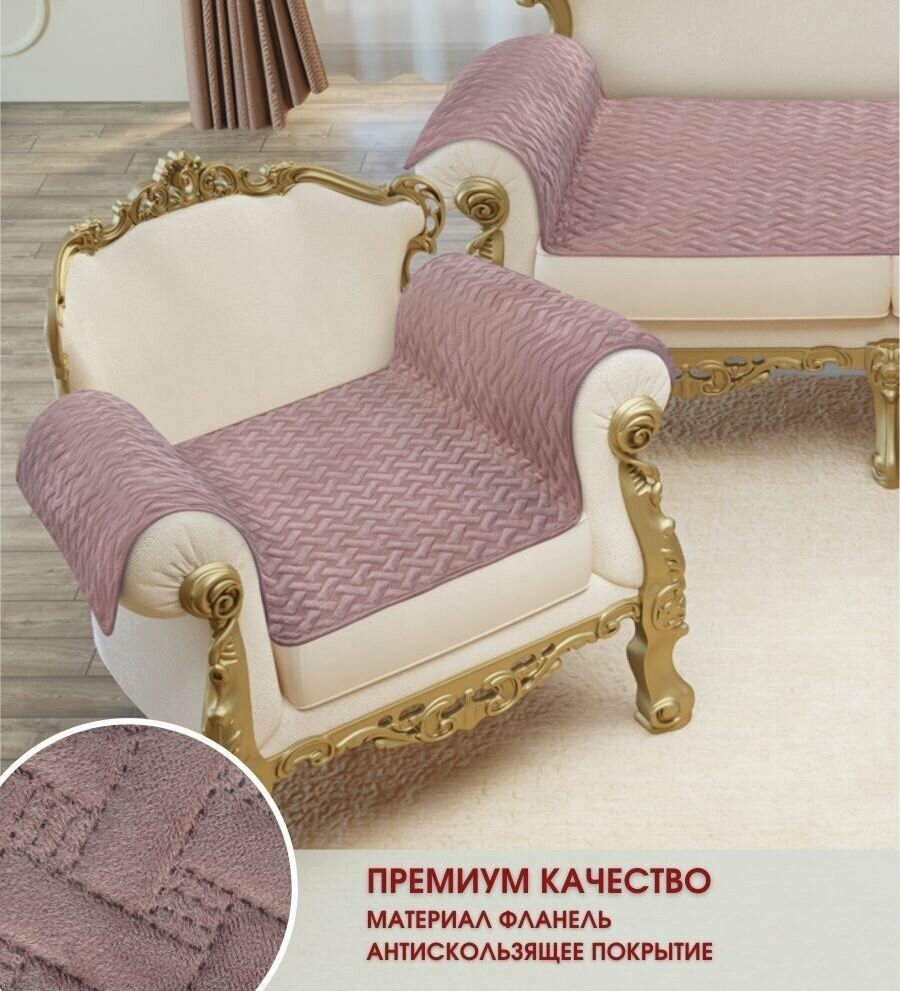 Комплект покрывал с антискользящим покрытием GRETA LUX 88 90х210, 2*(90х160)