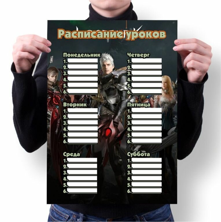 Расписание уроков Lost Ark, Лост Арк №3
