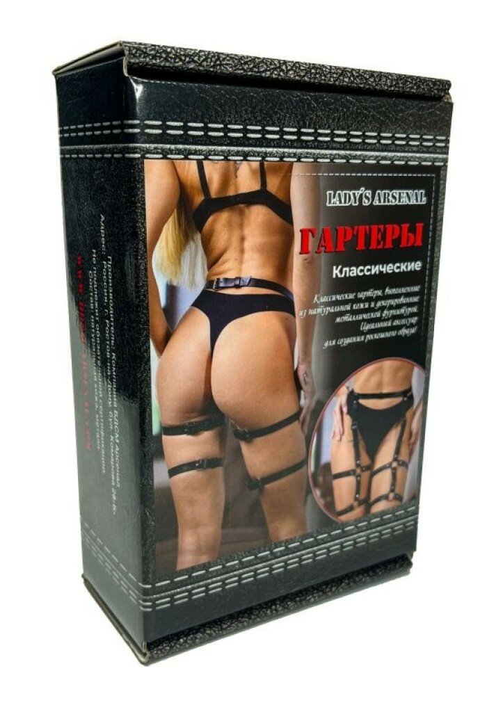 Гартеры классические из натуральной кожи