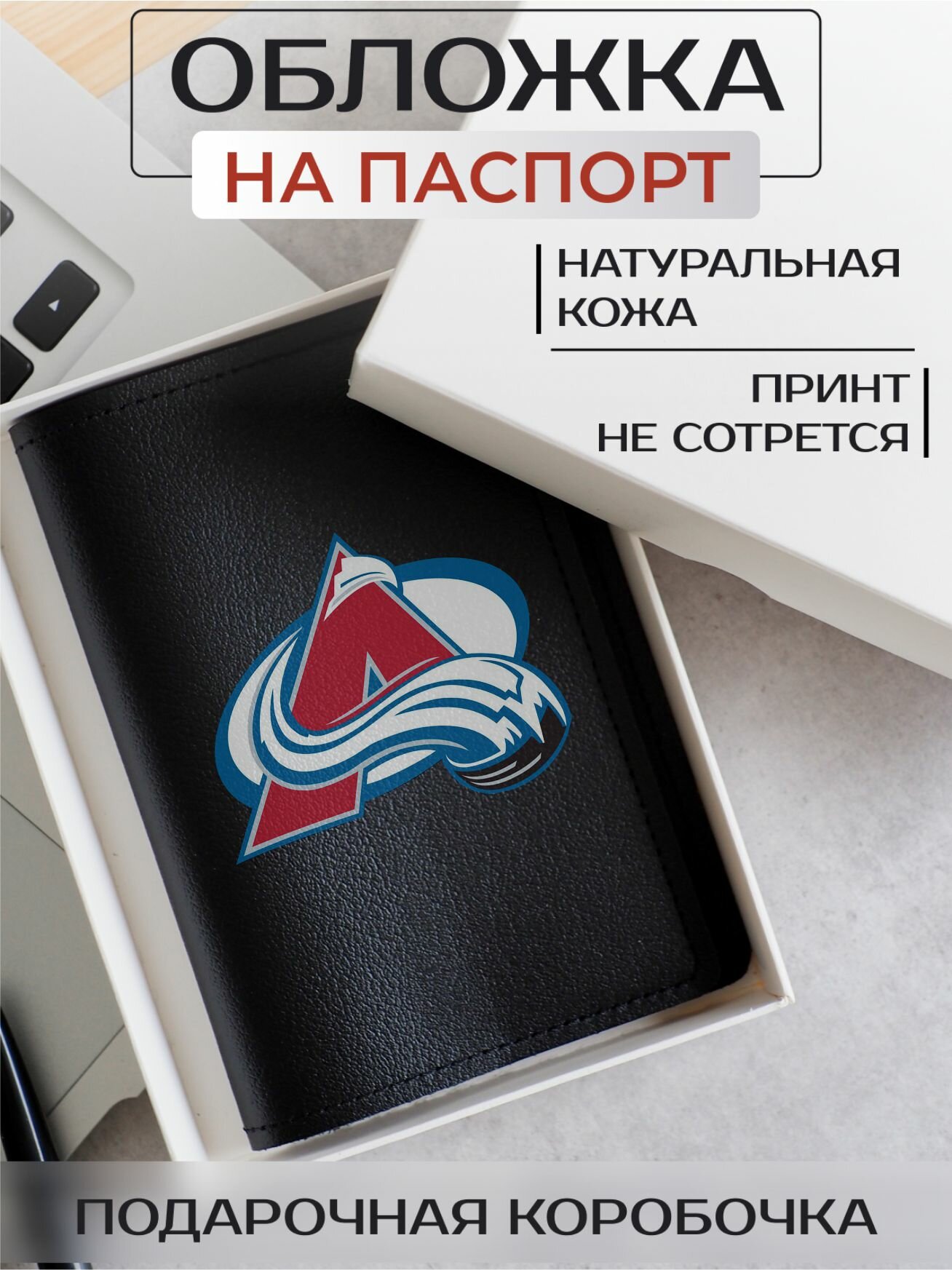 Обложка для паспорта