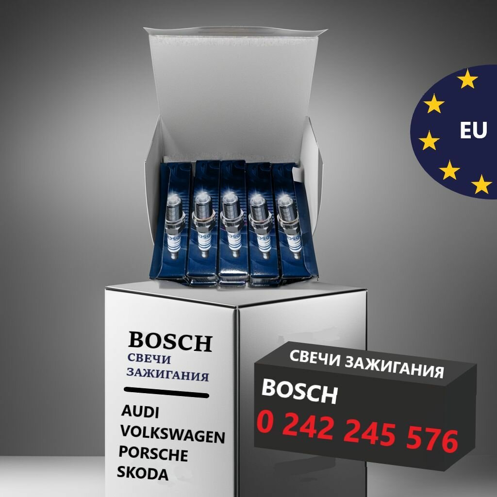 Свечи зажигания Bosch 0242245576 - 4 шт