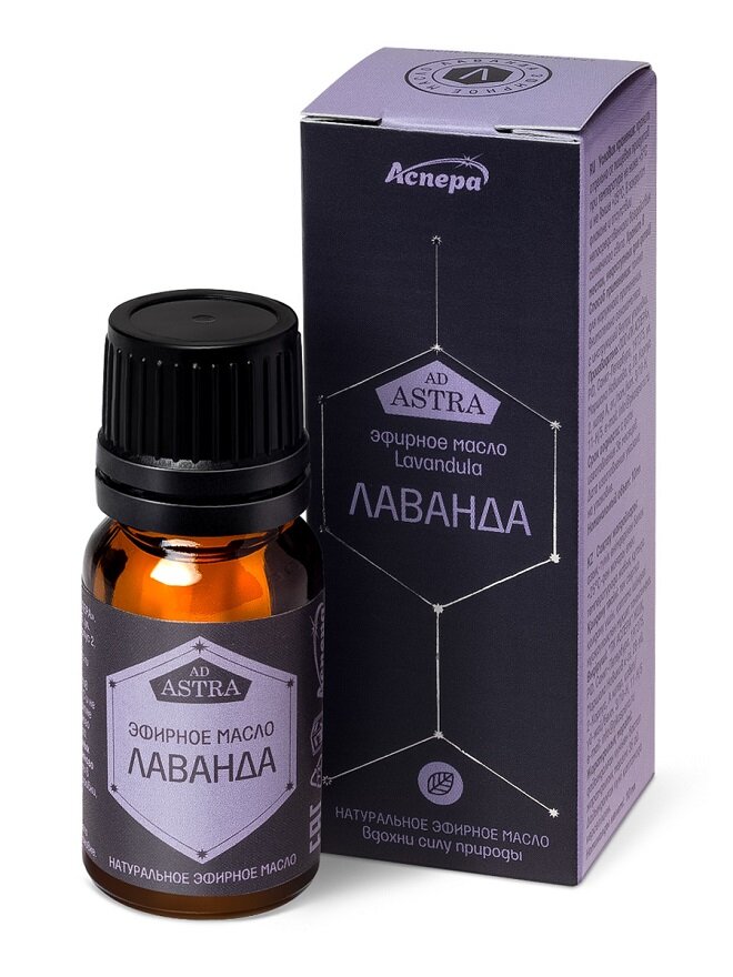 Эфирное масло Lavandula Angustifolia Oil лаванда, Аспера, 10 мл.