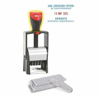 Датер автоматический самонаборный Colop S2360-Set (металлический 4 строки 30х45 мм), 218988