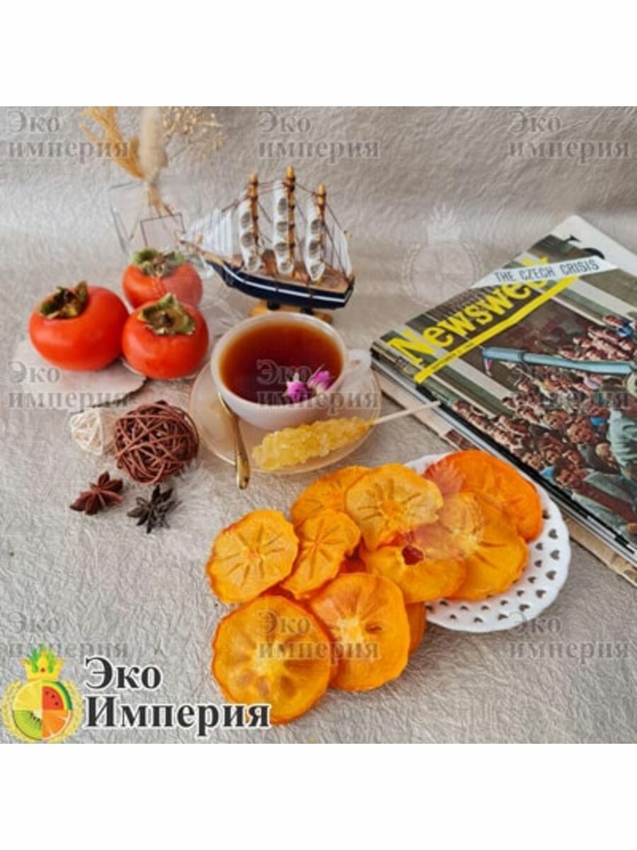 Сушеная хурма 1000 грамм