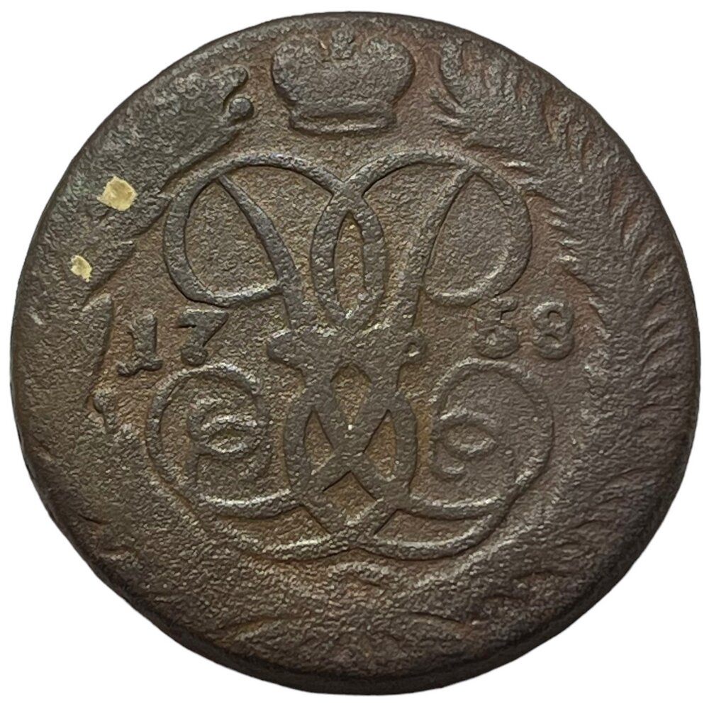 Российская Империя 2 копейки 1758 г. (7)