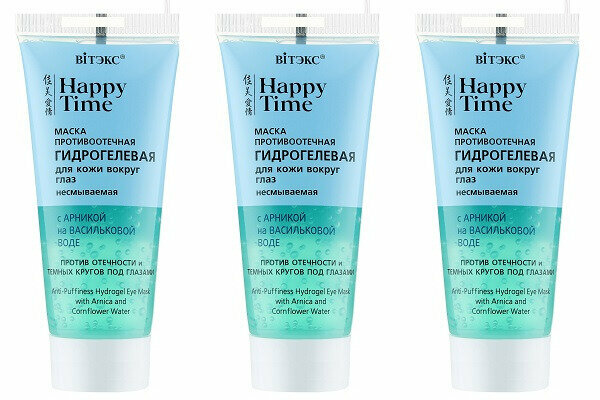 Витэкс Маска для кожи вокруг глаз HAPPY TIME противоотечная гидрогелевая с арникой, васильковой водой 30мл, комплект 3 шт