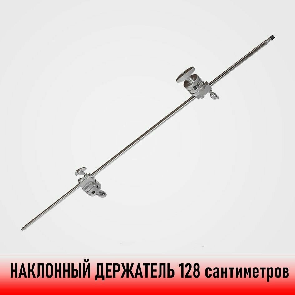 Наклонный держатель для штатива с поворотными креплениями "Журавль"