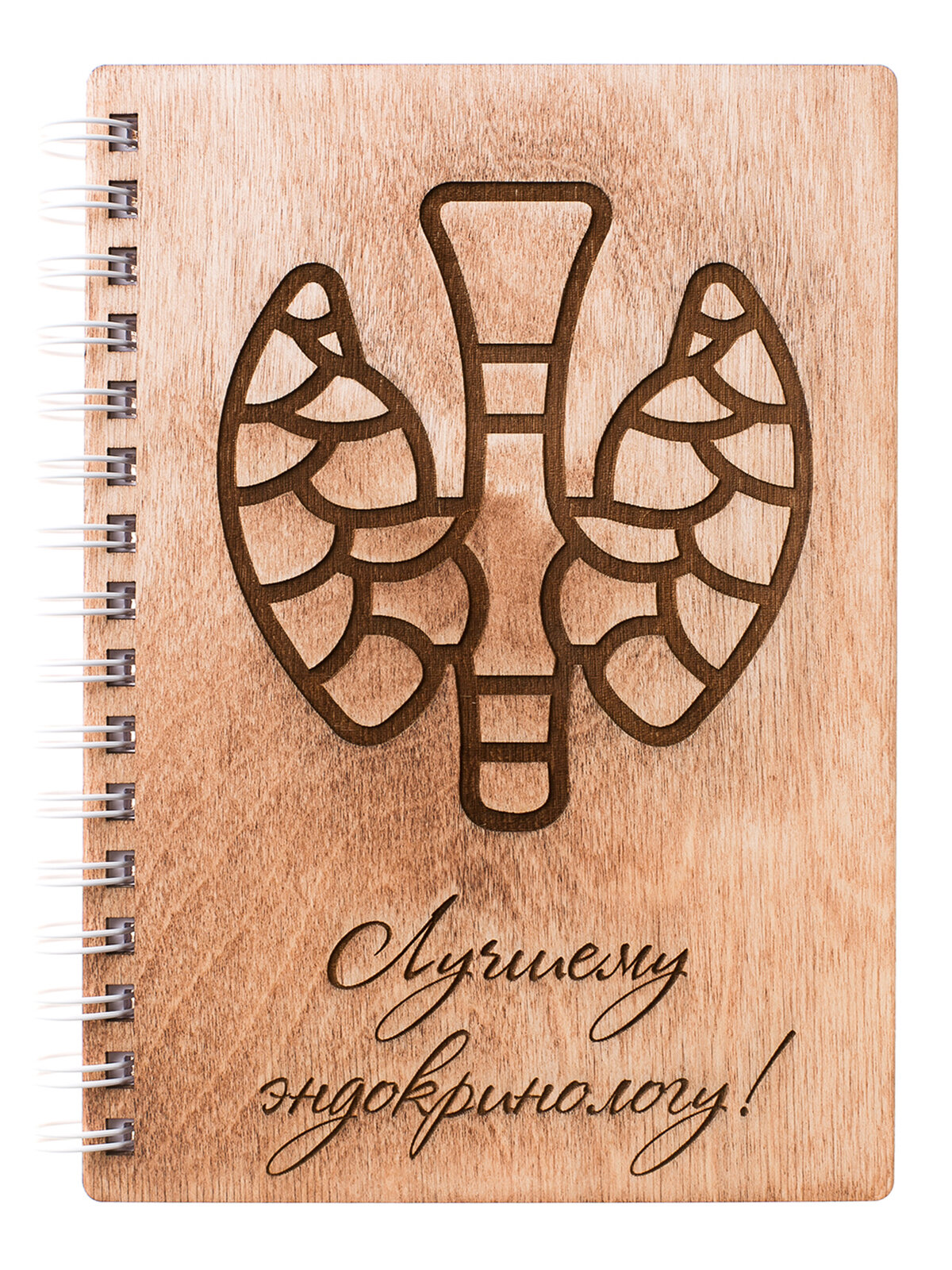 Блокнот деревянный «Лучшему эндокринологу» — идея подарка врачу