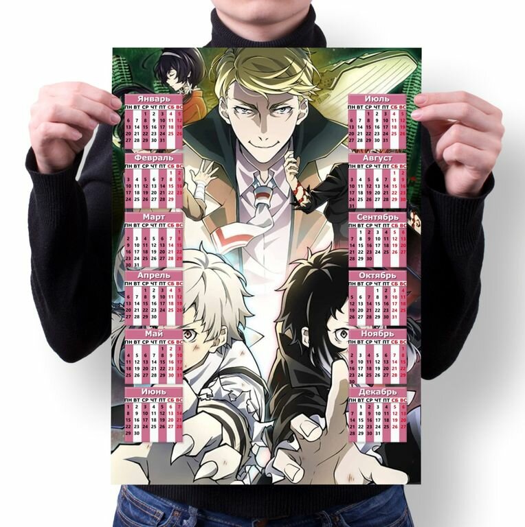 Календарь Великий из Бродячих Псов, Bungou Stray Dogs №12