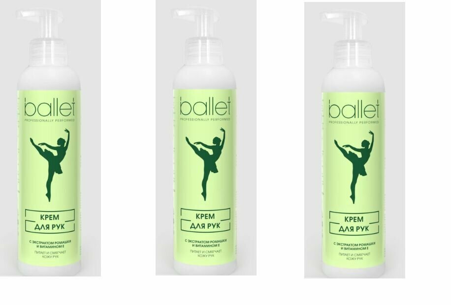 Свобода Крем для рук Ballet, 185 мл - 3 шт