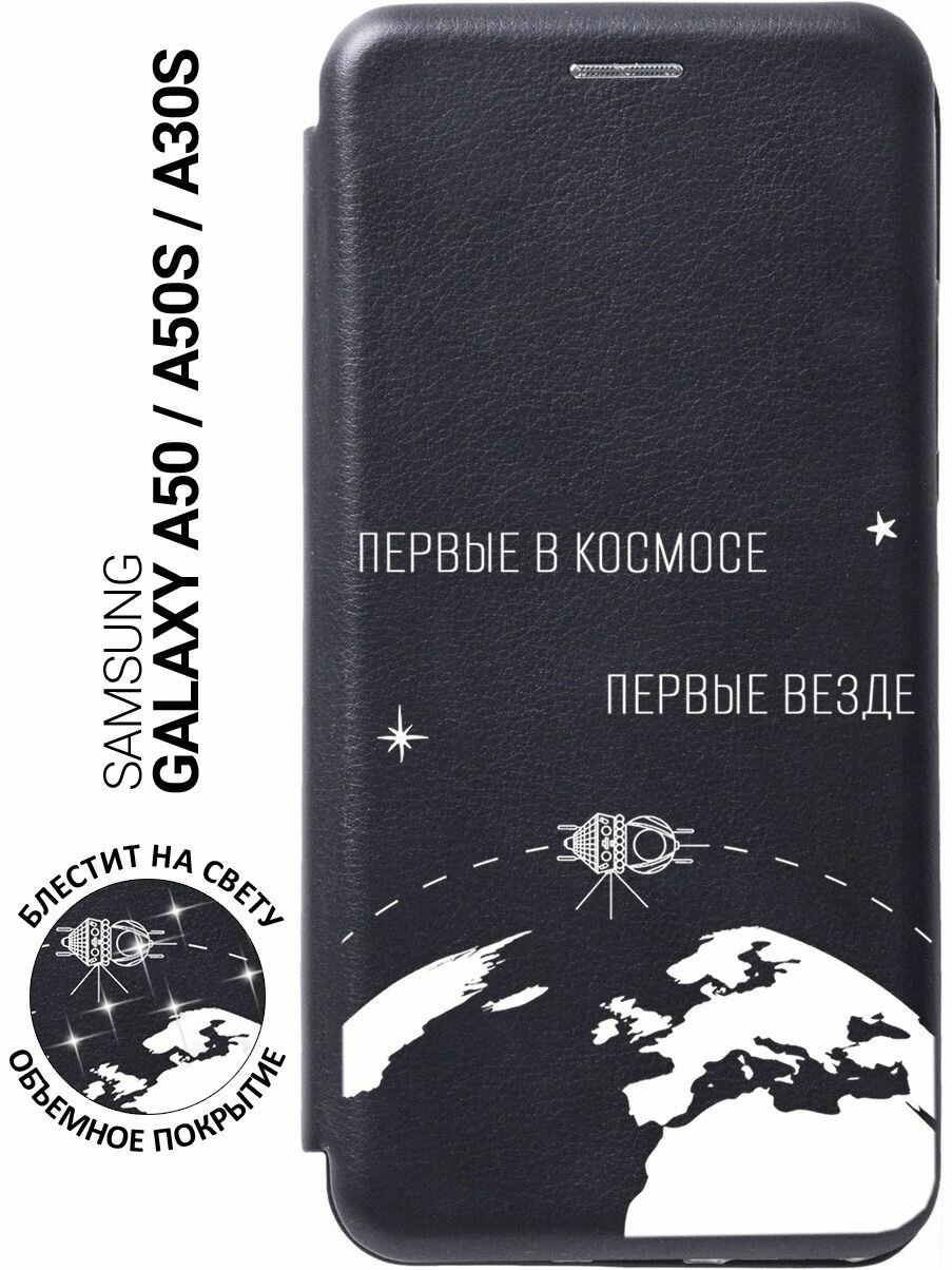 Чехол-книжка на Samsung Galaxy A50, A50s, A30s, Самсунг А50, А30с, А50с с 3D принтом "2007 W" черный