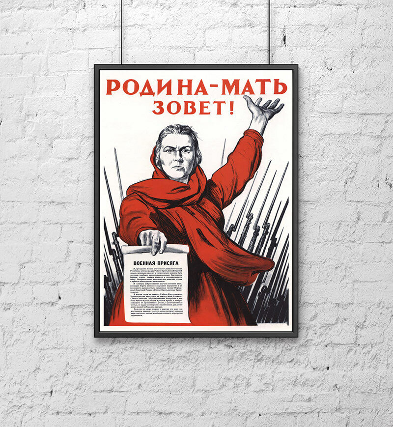 Ретро СССР плакат (50х70 см). Родина-мать зовет!
