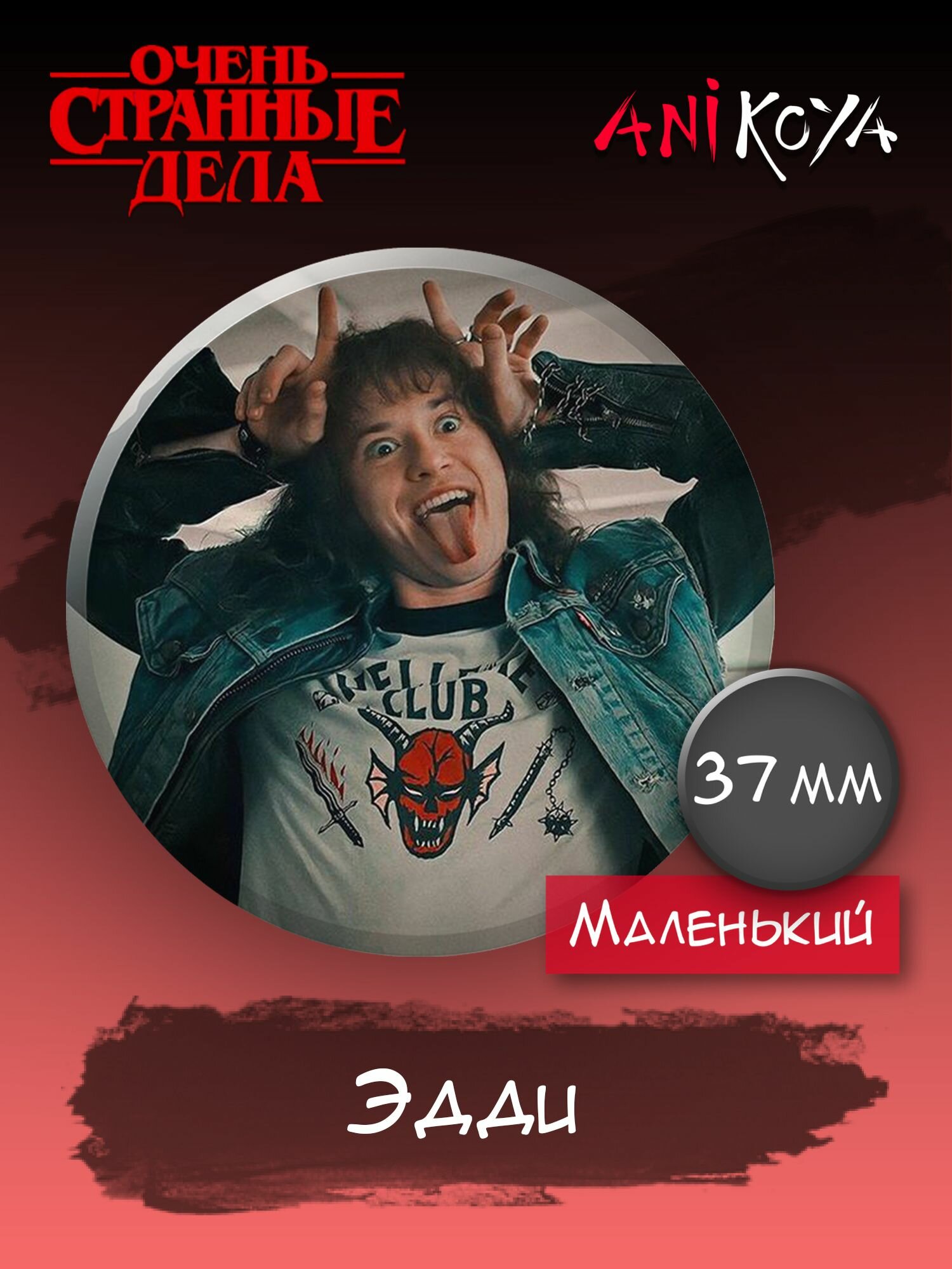 Набор значков AniKoya