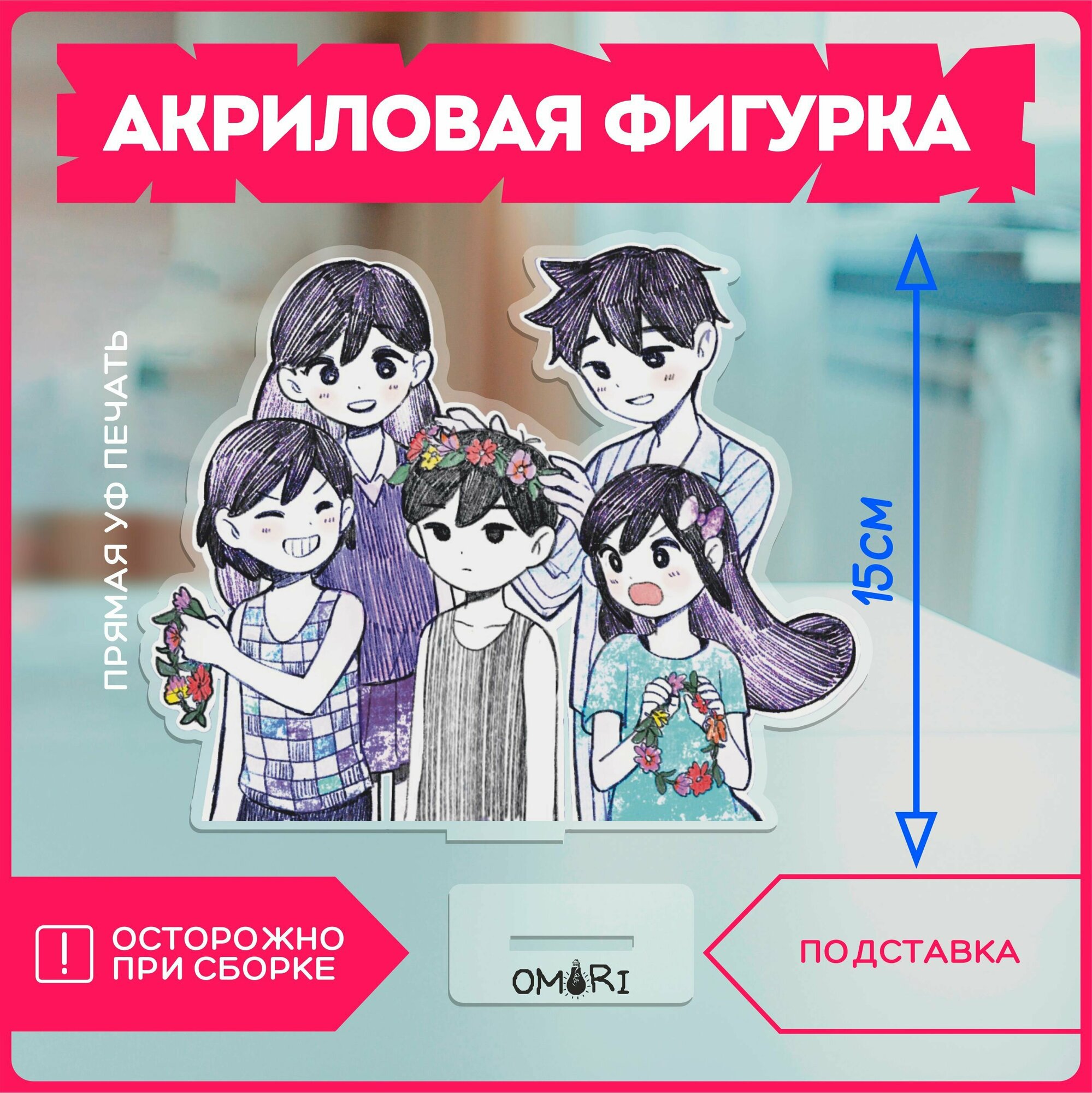 Акриловая фигурка статуэтка аниме игра омори omori v3