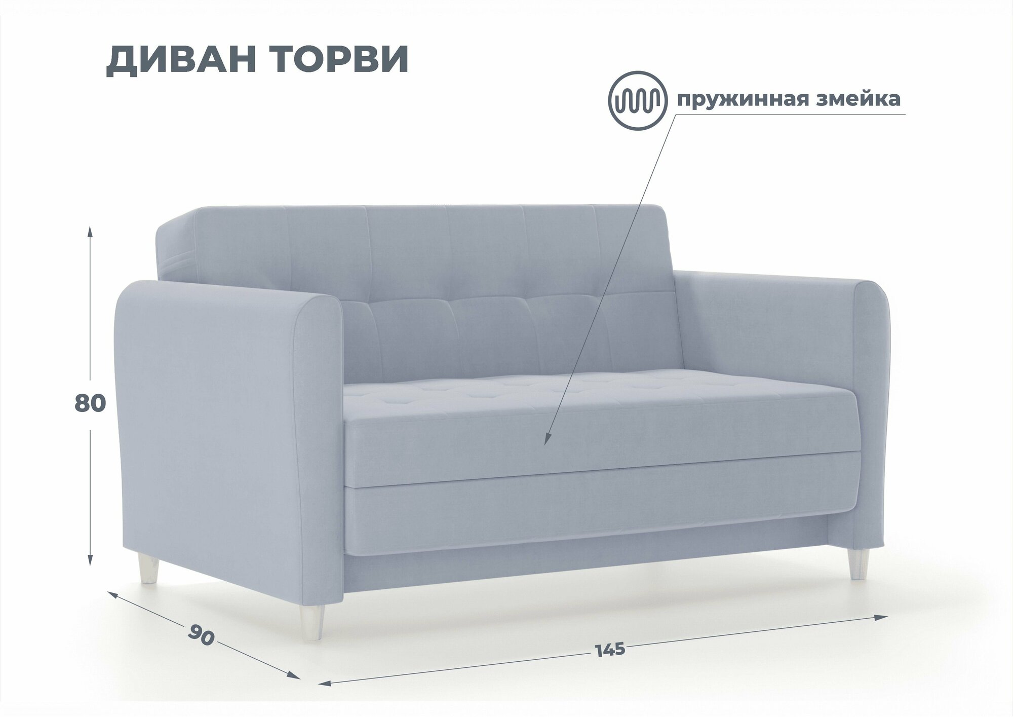 Диван раскладной, еврокнижка Торви, Легкомаркет, в цвете серый (Велутто 49) — фото 1
