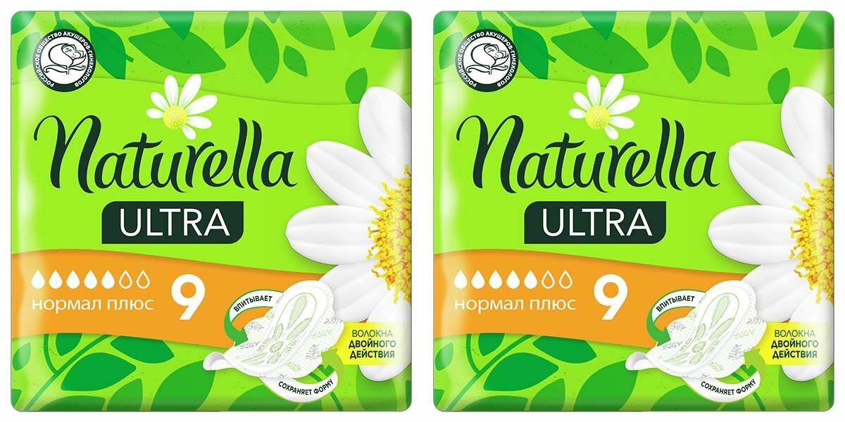 Naturella Прокладки гигиенические Ultra Normal Plus Ромашка, 9 шт/уп, 2 уп