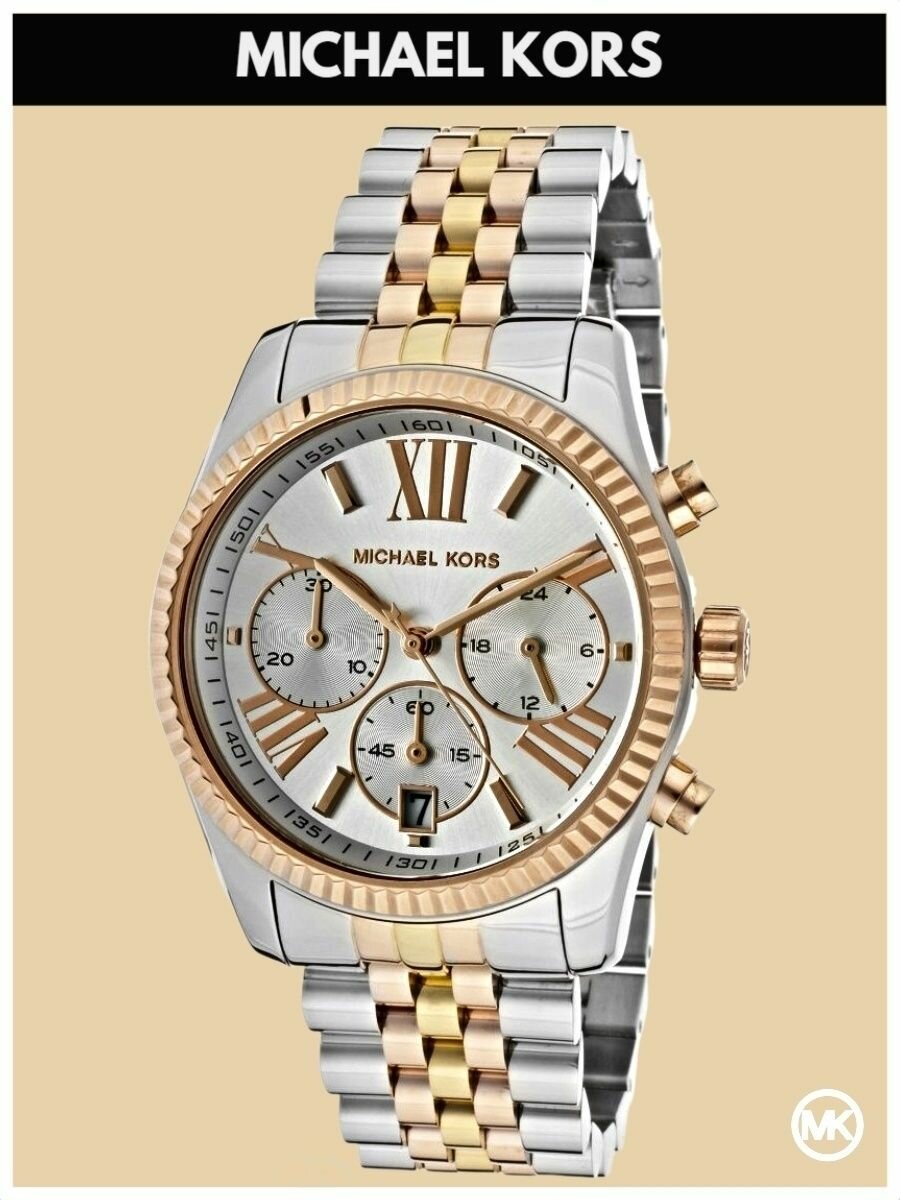 Наручные часы MICHAEL KORS Lexington