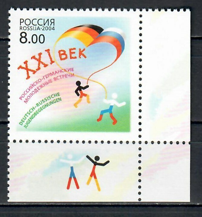 Почтовые марки Россия 2004г. "Российско-германские молодежные встречи в ХХI веке. Совместный выпуск почтовых марок. Россия - Герма" Флаги, Молодёжь, Дипломатия MNH
