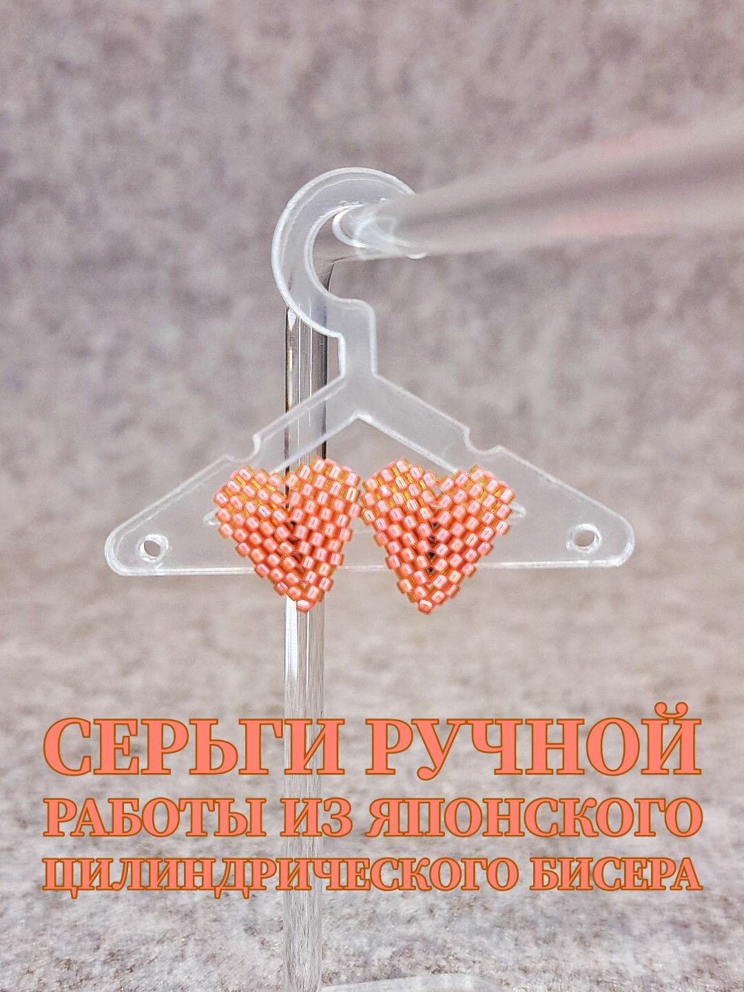 Серьги пусеты