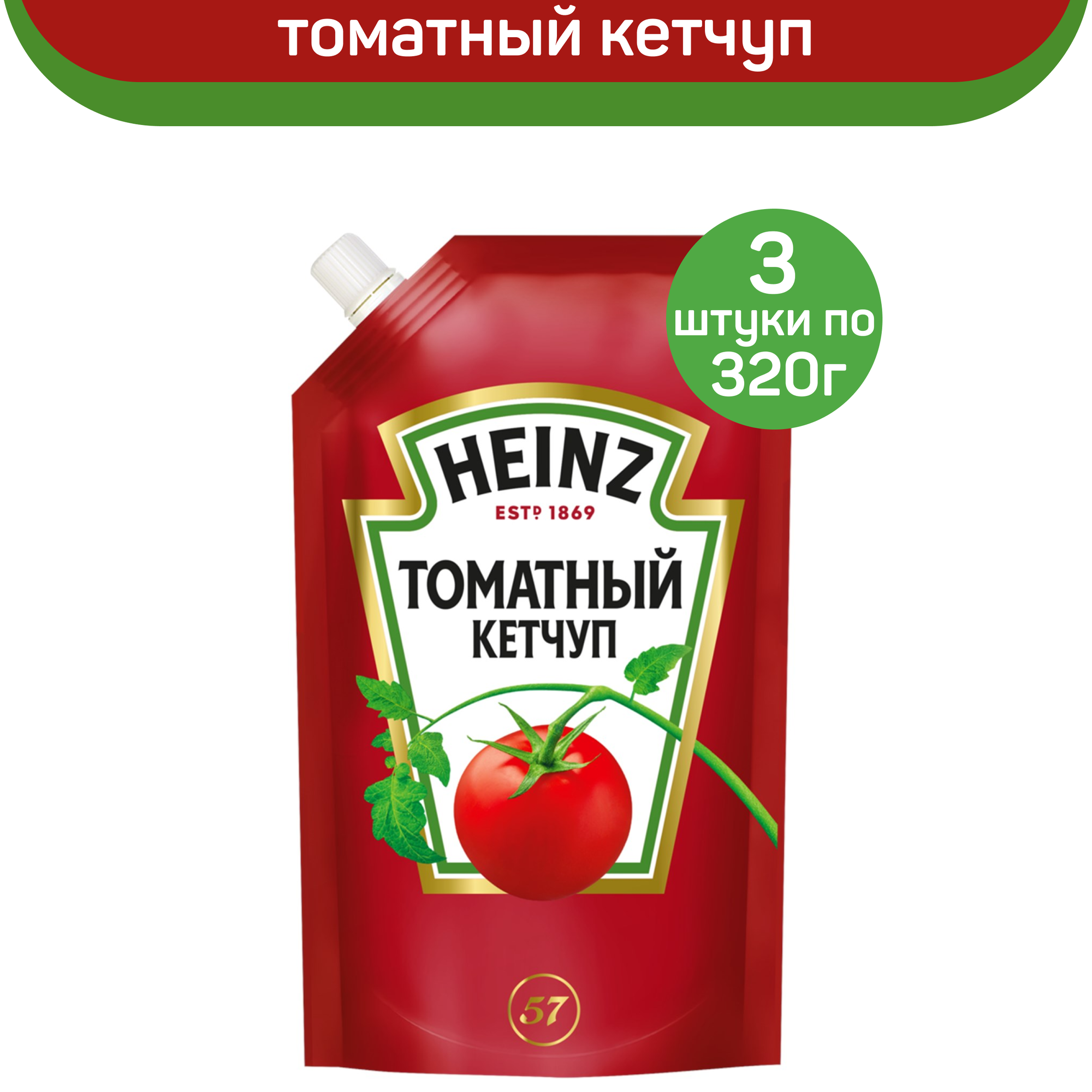 Кетчуп HEINZ Томатный, 3 шт по 320 г