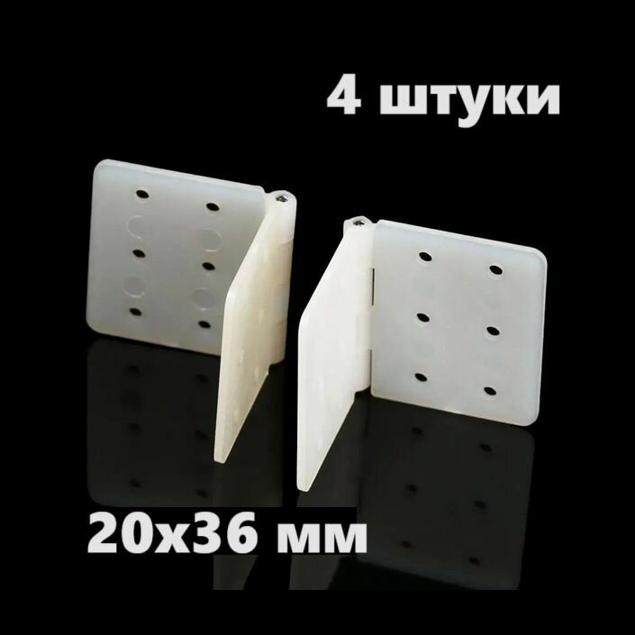 Нейлоновая петля ( 4 шт. ) для самолета 20х36 мм накладная для крепления элеронов авиамодели 20x36 mm запчасти тюнинг р/у авиа модель самолет на радиоуправлении