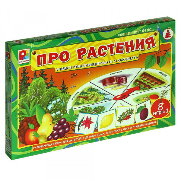 Радуга. Твоя игра "Про растения" арт. С-591 /10