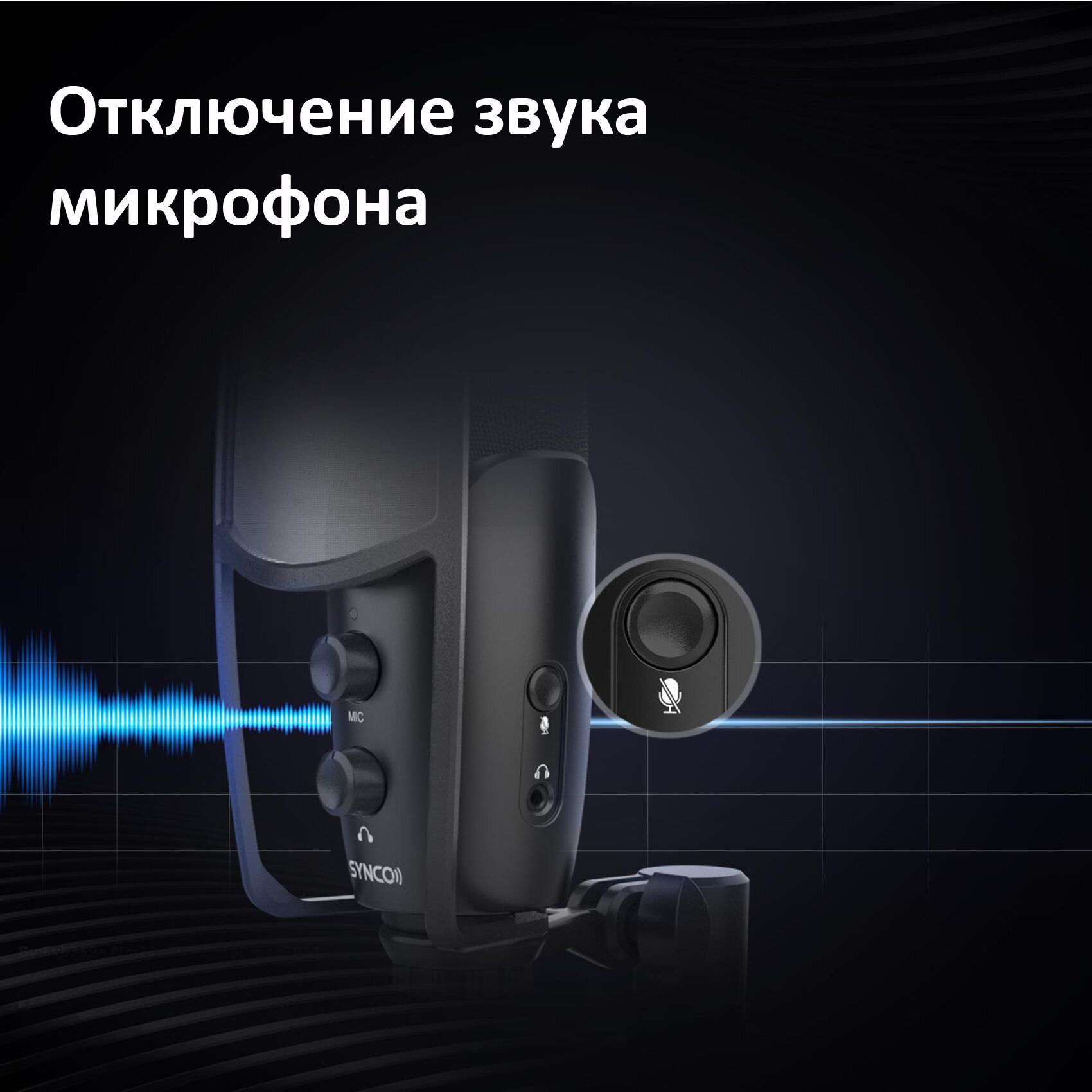 Микрофон Synco CMic-V2 — фото 1