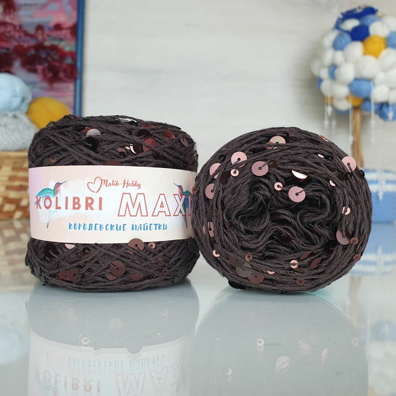 Пряжа MALIK HOBBY Колибри макси королевские пайетки, шоколад с блест. корич. пайет. - 026, 100% хлопок, 1 моток, 50 г, 125 м.