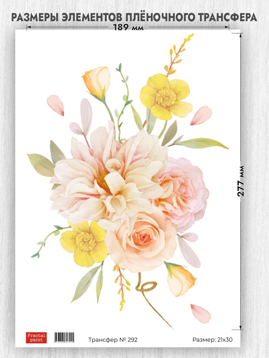 Трансфер для декупажа переводной рисунок для поверхностей 292 (А4)