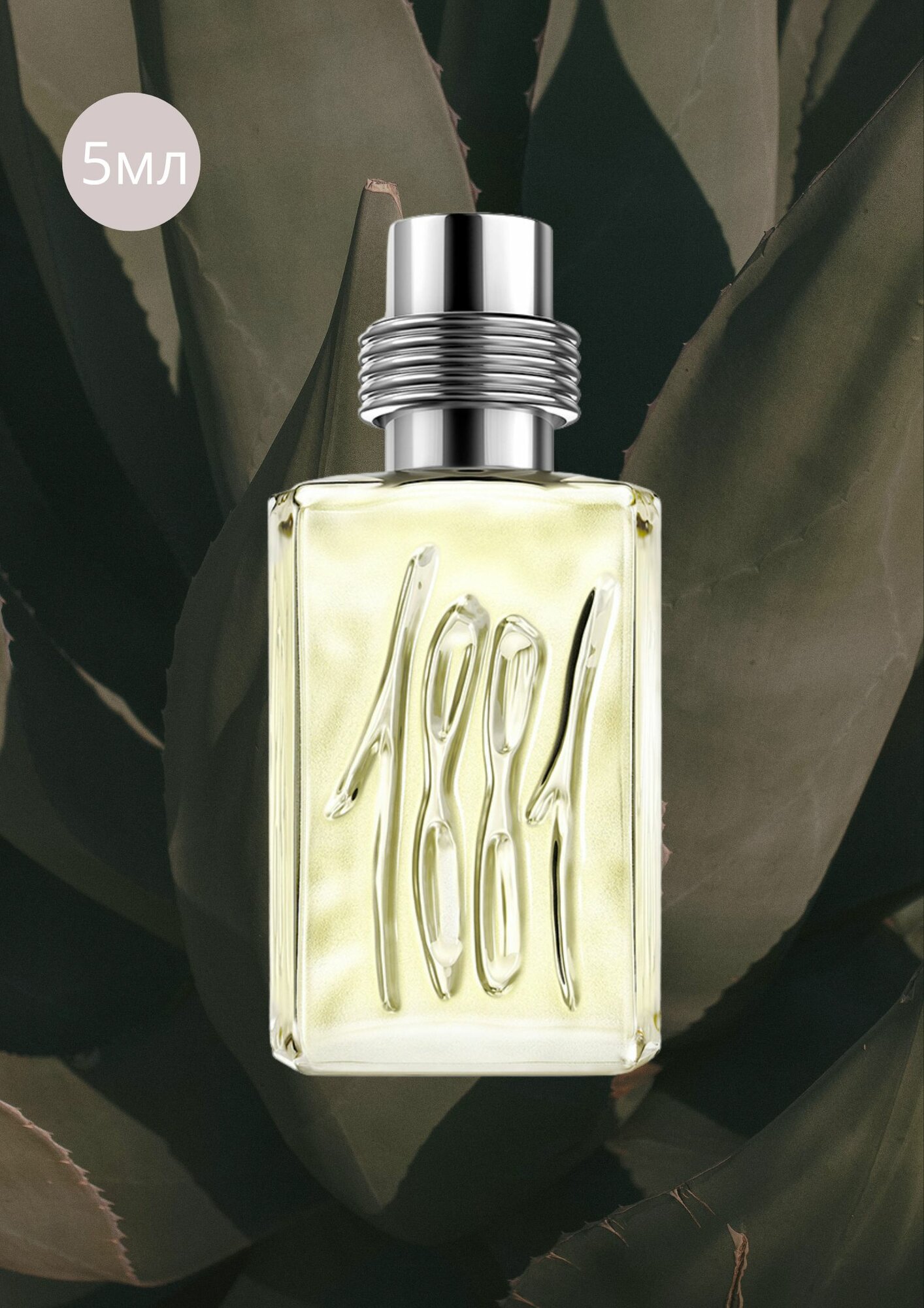 Туалетная вода EVERY THING FOR ME Cerruti "1881" men, 5 мл, древесно-фужерная, без формальдегида