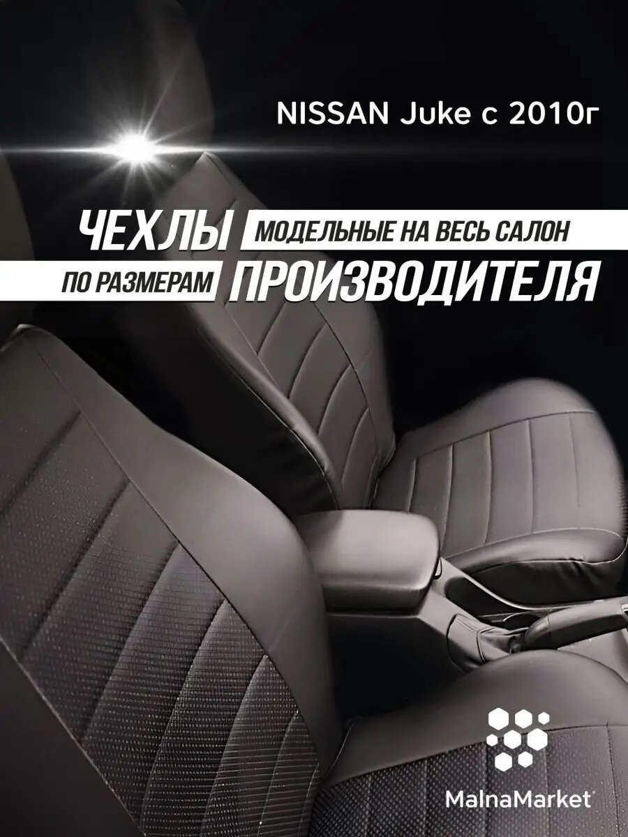NISSAN Juke 2010г